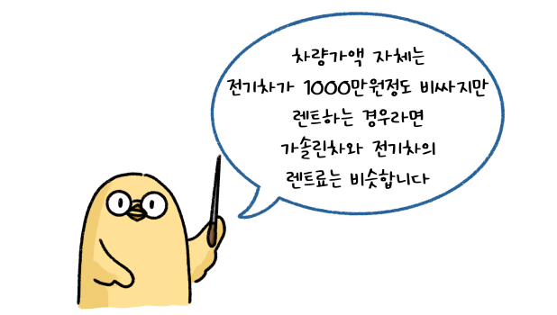 전기차vs가솔린차 세무처리와 절세가능 금액 알아보기! | KB의 생각